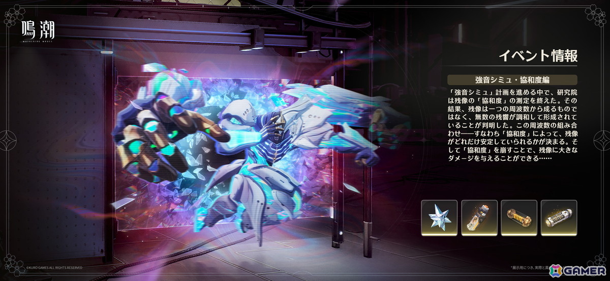 「鳴潮」ミステリアスな少女「千咲（CV：金元寿子）」が登場するVer2.8「琥珀の都へ」が配信！PS5パッケージ版は2026年春に発売 | Gamer