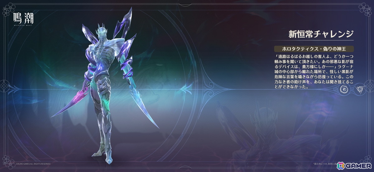 「鳴潮」ミステリアスな少女「千咲（CV：金元寿子）」が登場するVer2.8「琥珀の都へ」が配信！PS5パッケージ版は2026年春に発売 | Gamer