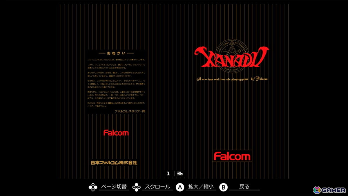 サイドビューのアクションRPG「EGGコンソール ザナドゥ MSX」がSwitch向けに配信！MSX版はUI変更やバランス調整でより遊びやすく | Gamer