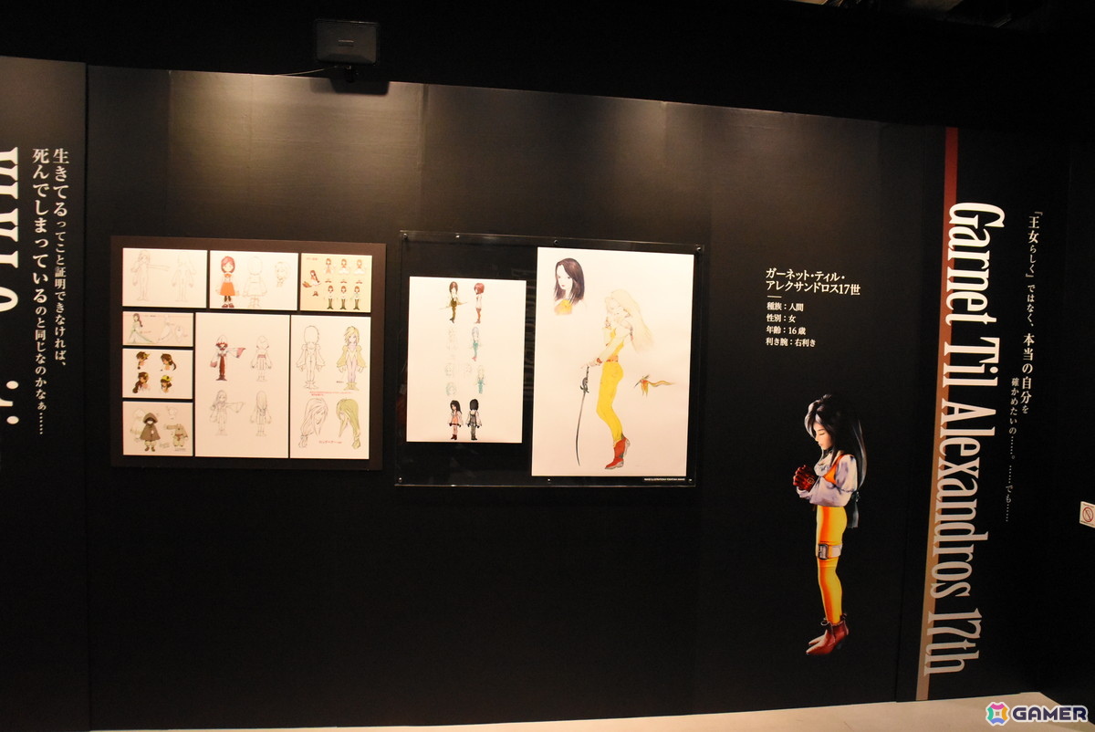 「FFIX」25周年を彩る多彩な開発資料や展示物、参加クリエイターによるコメントに注目！「FINAL FANTASY IX 25th ...