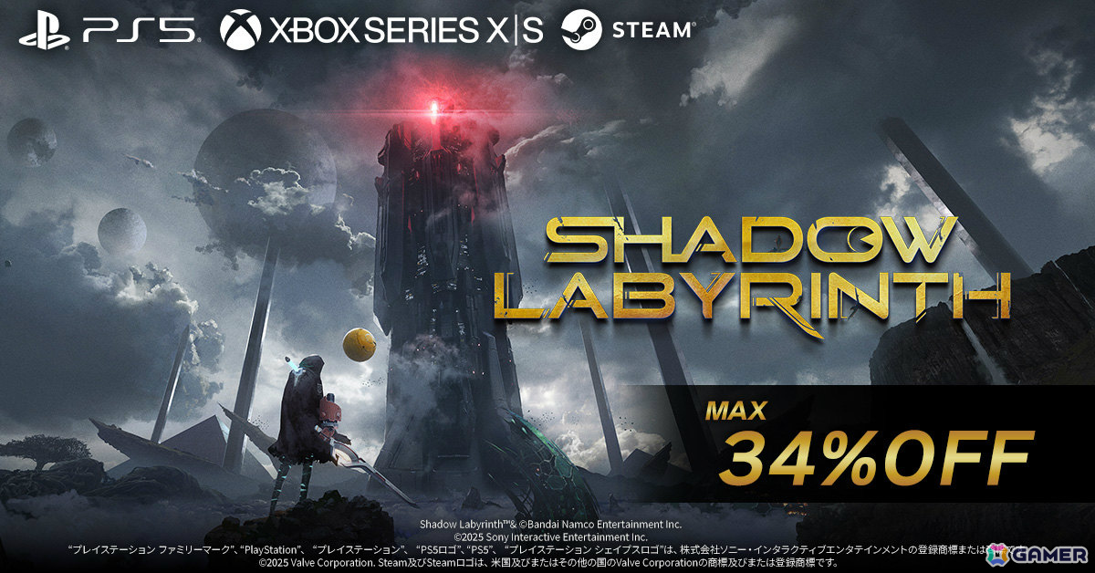 「Shadow Labyrinth」最大34％オフのセールがPS5/Xbox Series X|S/Steam向けに開催！ | Gamer