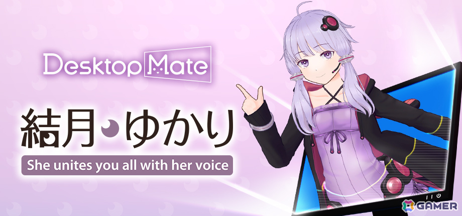 「Desktop Mate」のDLC「結月ゆかり」「紲星あかり」が12月9日に同時リリース！文倉十先生監修の3Dモデル、VOCALOMAKETS制作の音声で楽しめる | Gamer