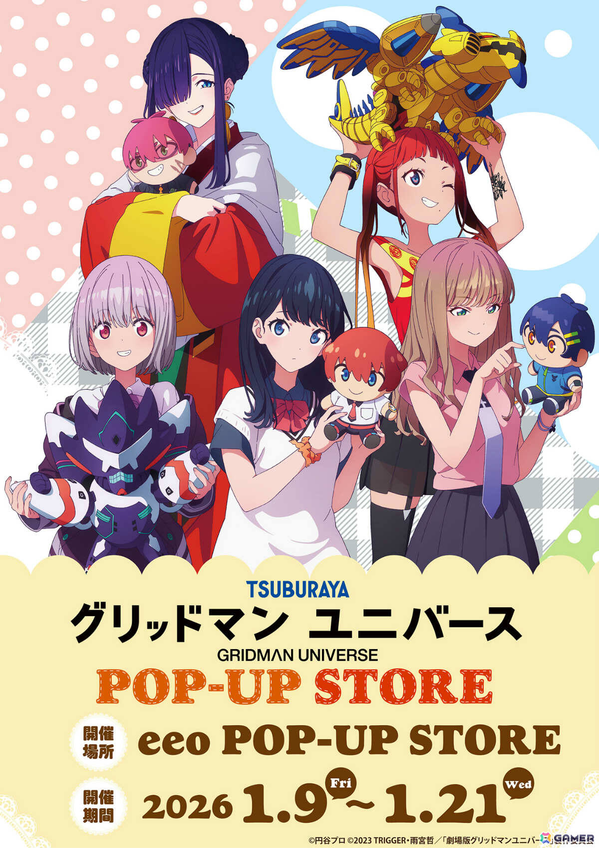 「グリッドマン ユニバース」ぬいぐるみと戯れる六花たちの描き下ろしグッズが登場するポップアップストアが2026年1月9日よりeeo POP-UP STOREで展開！ | Gamer