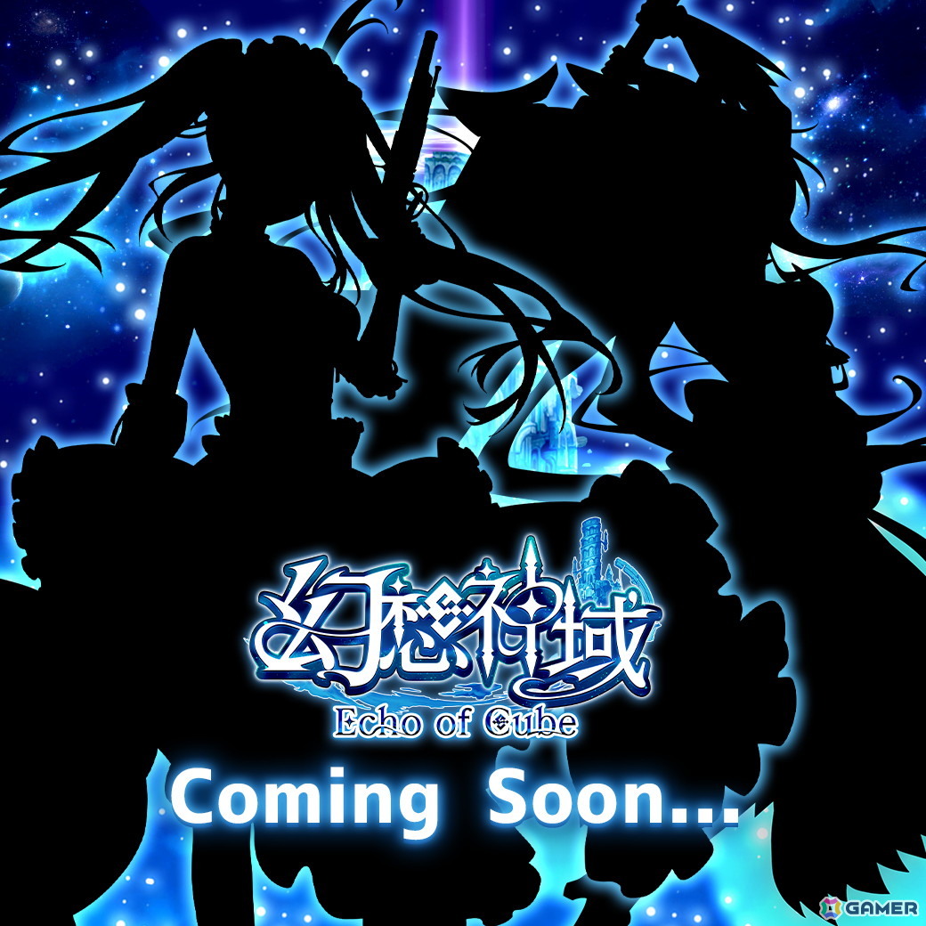シルエットでほぼ分かる？「幻想神域 Echo of Cube」が“大人気アニメ”とのコラボイベントを予告 | Gamer