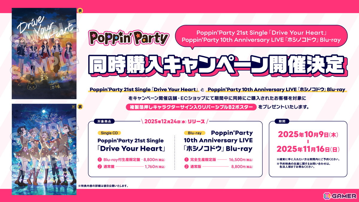 Poppin'Party New Year LIVE「Happy BanG Year!!」が開催！すごろくのお題に沿った楽曲を演奏 ...